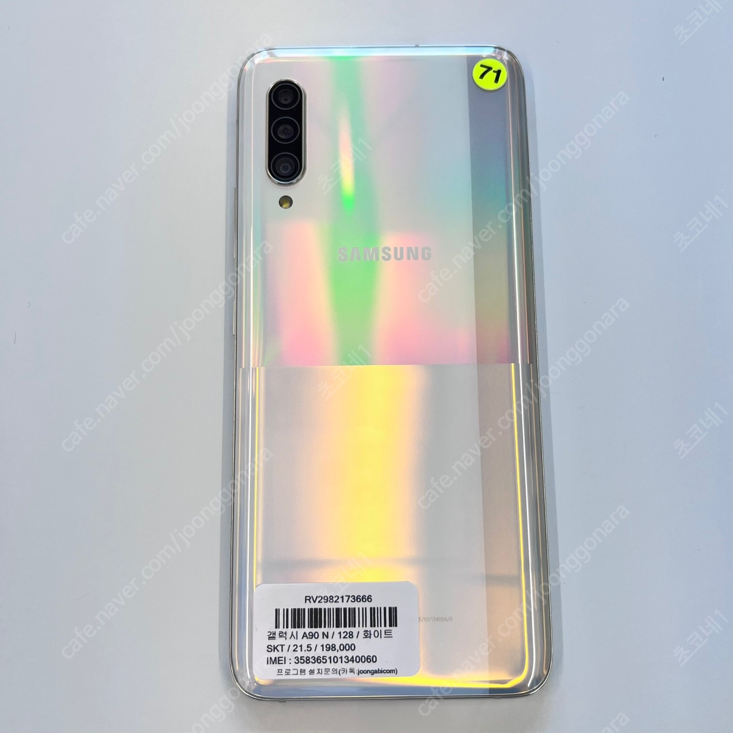 갤럭시A90 5G (A908) 128GB 화이트 AAA... | 중고나라 카페에서 운영하는 공식 사이트