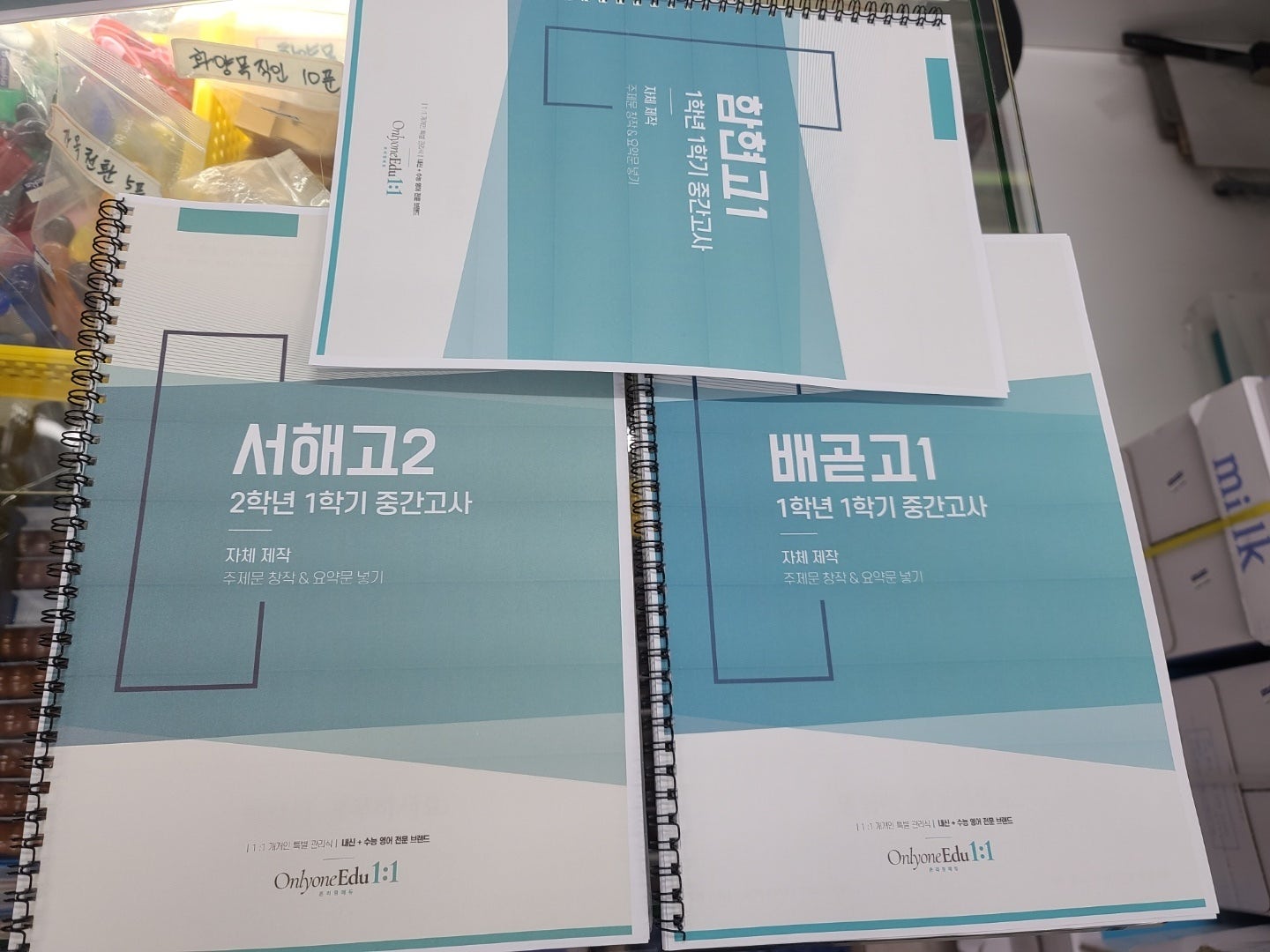 성적표 시원하게 공개 배곧고 영어 배곧고 영어 내신 배곧고등학교 영어 내신 대비는 이제 온리원에듀 Onlyoneedu 와