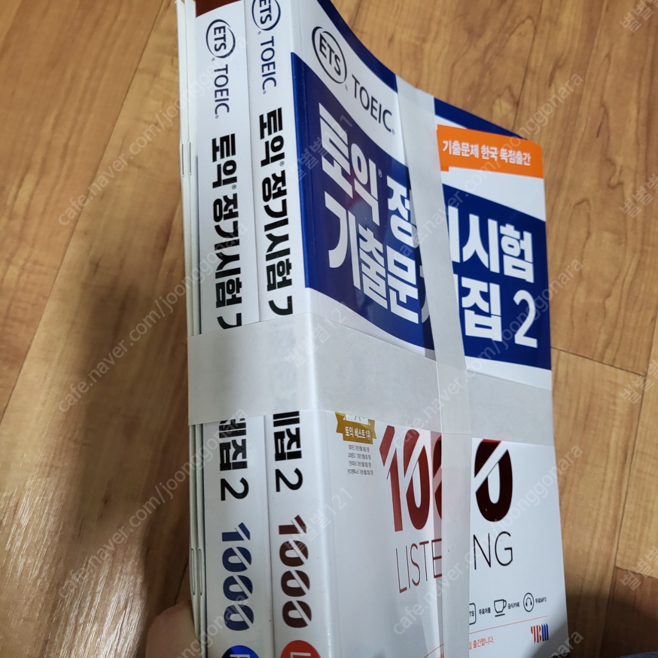 ETS 토익 기출문제집2 LC/RC | 학습/교육 | 중고나라