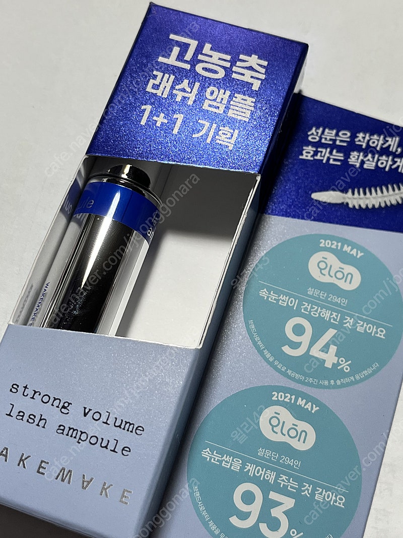 미개봉 웨이크메이크 속눈썹영양제 판매합니다 치크하이라이터쉐딩 중고나라