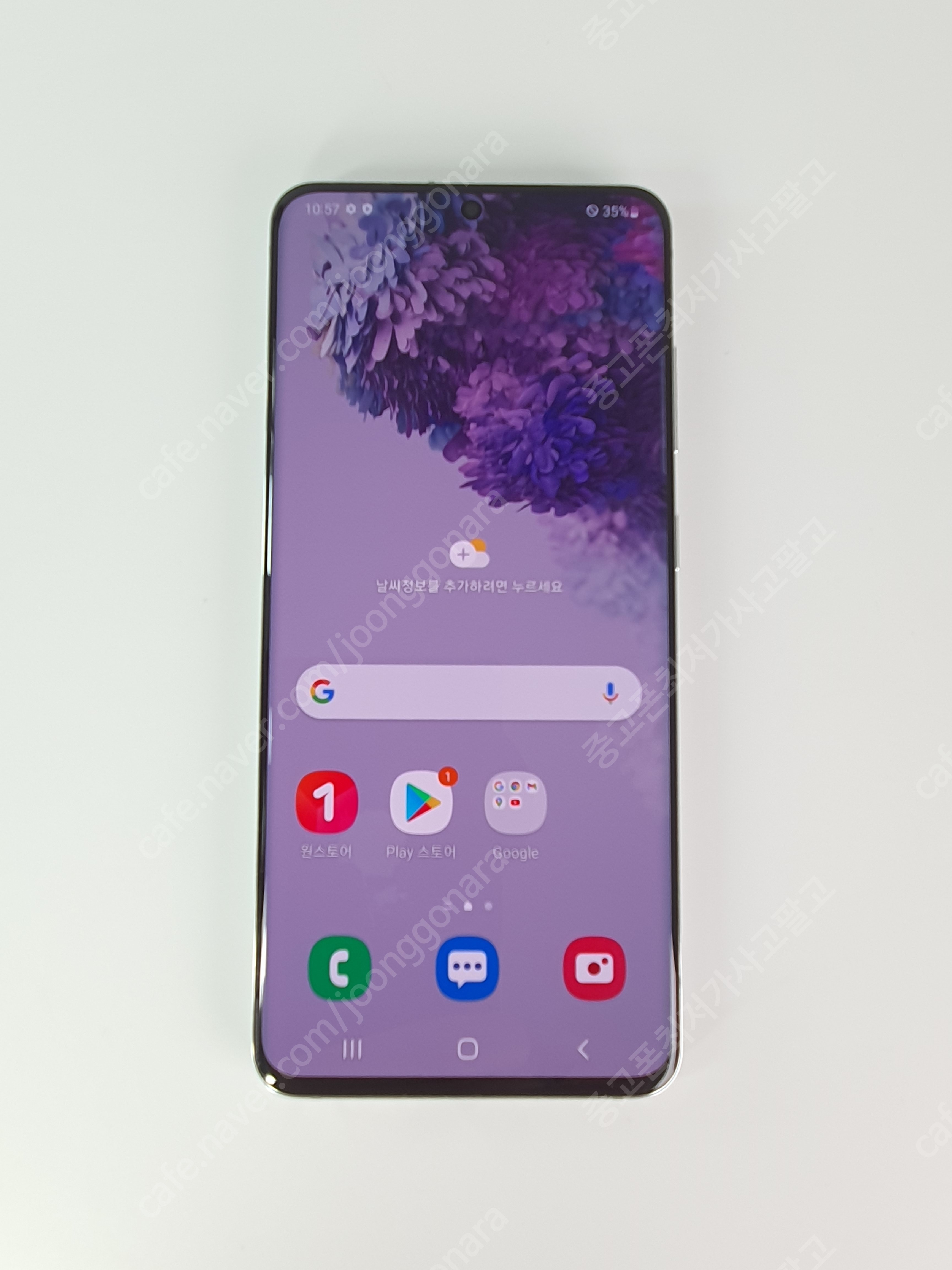 판매 (대구) S20 128기가 화이트 AAA급 31만... | 중고나라 카페에서 운영하는 공식 사이트