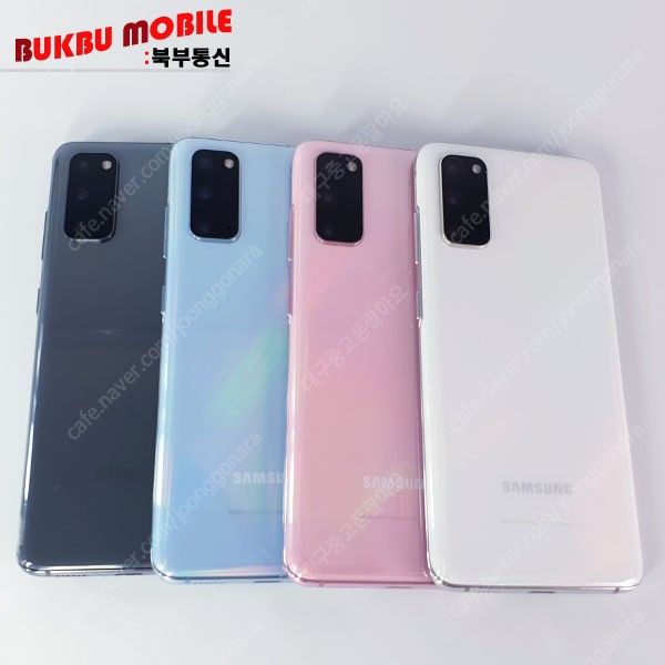 판매 (대구) S20 128기가 등급별 최저가판매~ | 스마트폰 | 중고나라