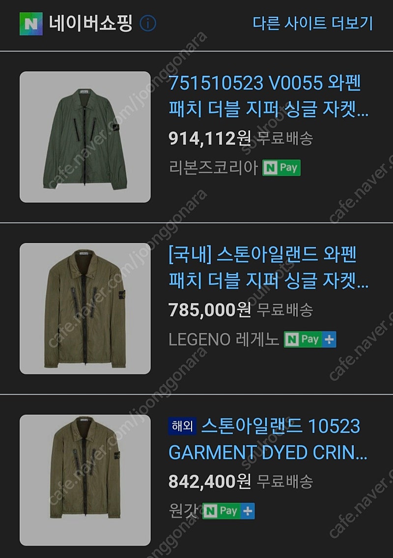 스톤아일랜드/21fw크링클랩스올리브/XL | 기타 수입명품 | 중고나라