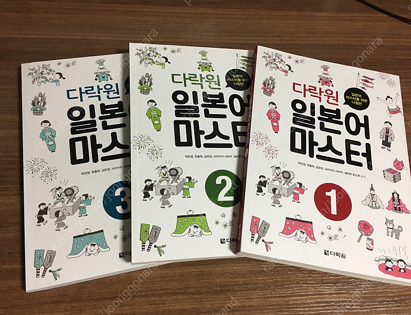 다락원 일본어 마스터 123권 세트새책 학습교육 중고나라
