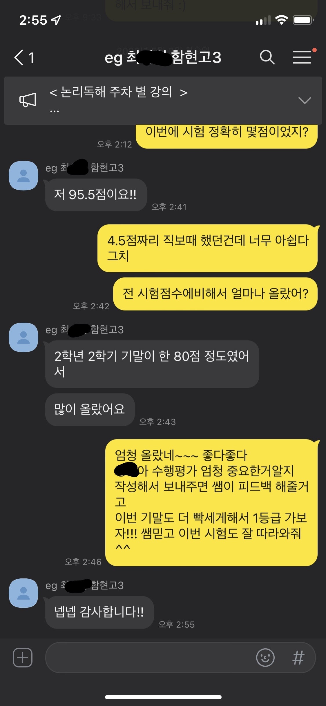 성적표 시원하게 공개 배곧고 영어 배곧고 영어 내신 배곧고등학교 영어 내신 대비는 이제 온리원에듀 Onlyoneedu 와