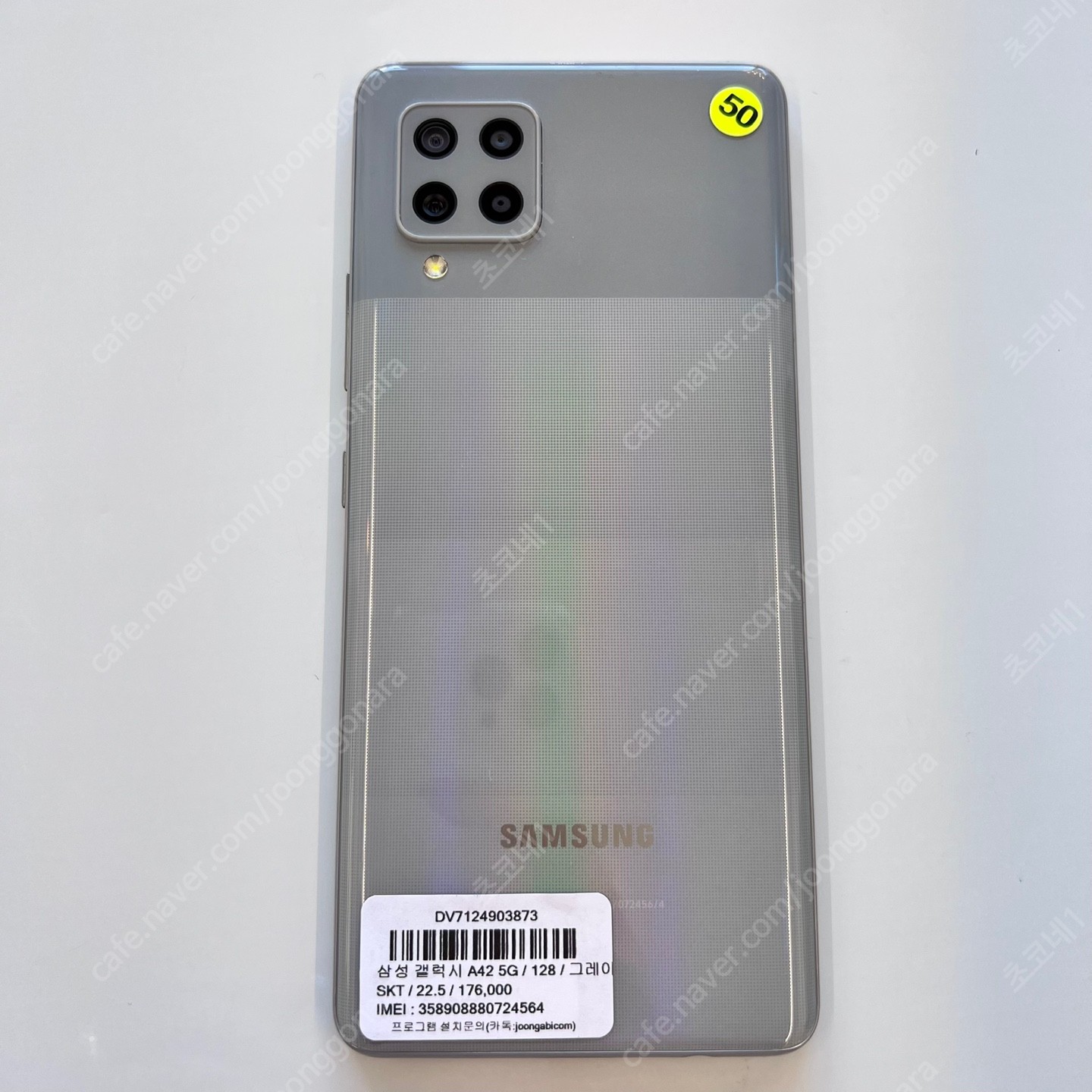갤럭시A42 5G (A426) 128GB 그레이 최저가... | 중고나라 카페에서 운영하는 공식 사이트