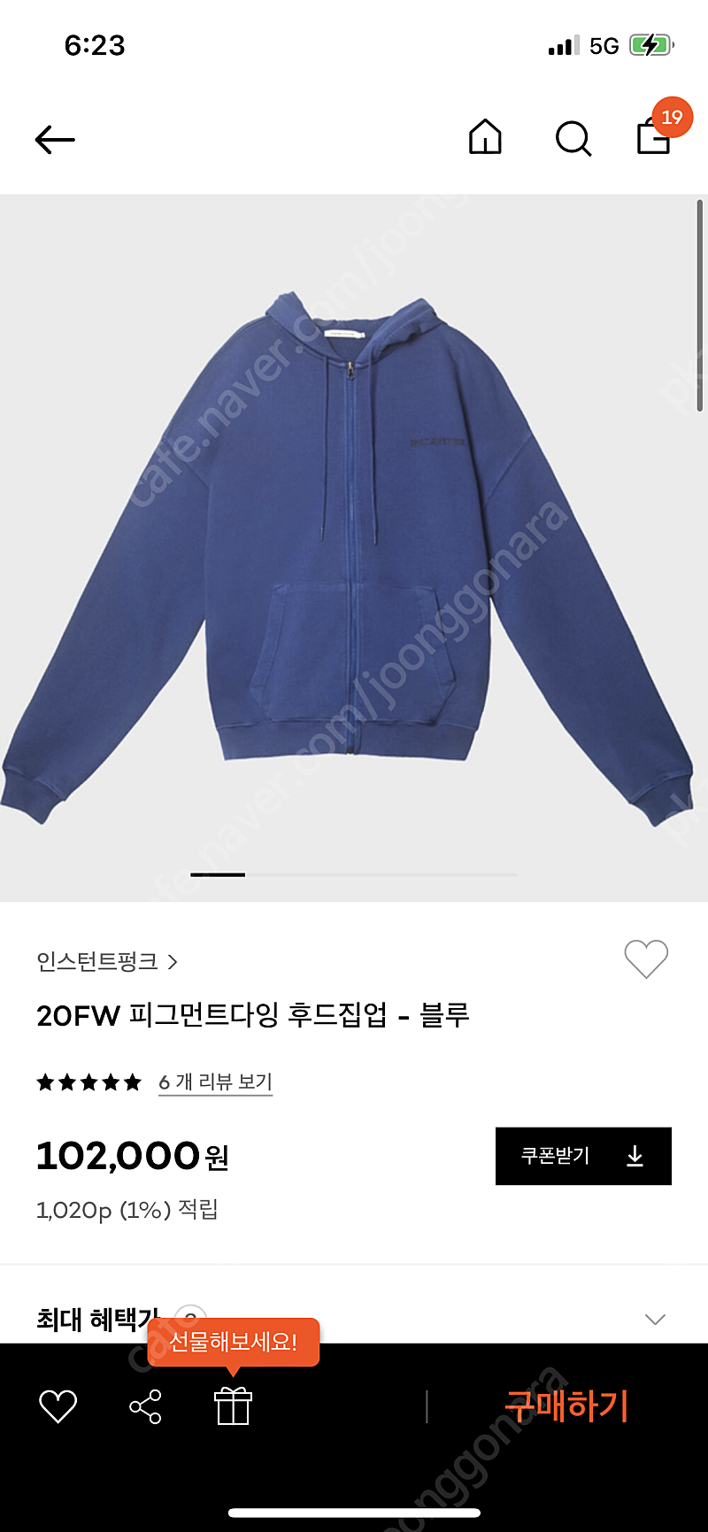 (새상품) 인스턴트펑크 20FW 피그먼트다잉 후드집업 ... | 티셔츠/캐쥬얼의류 | 중고나라