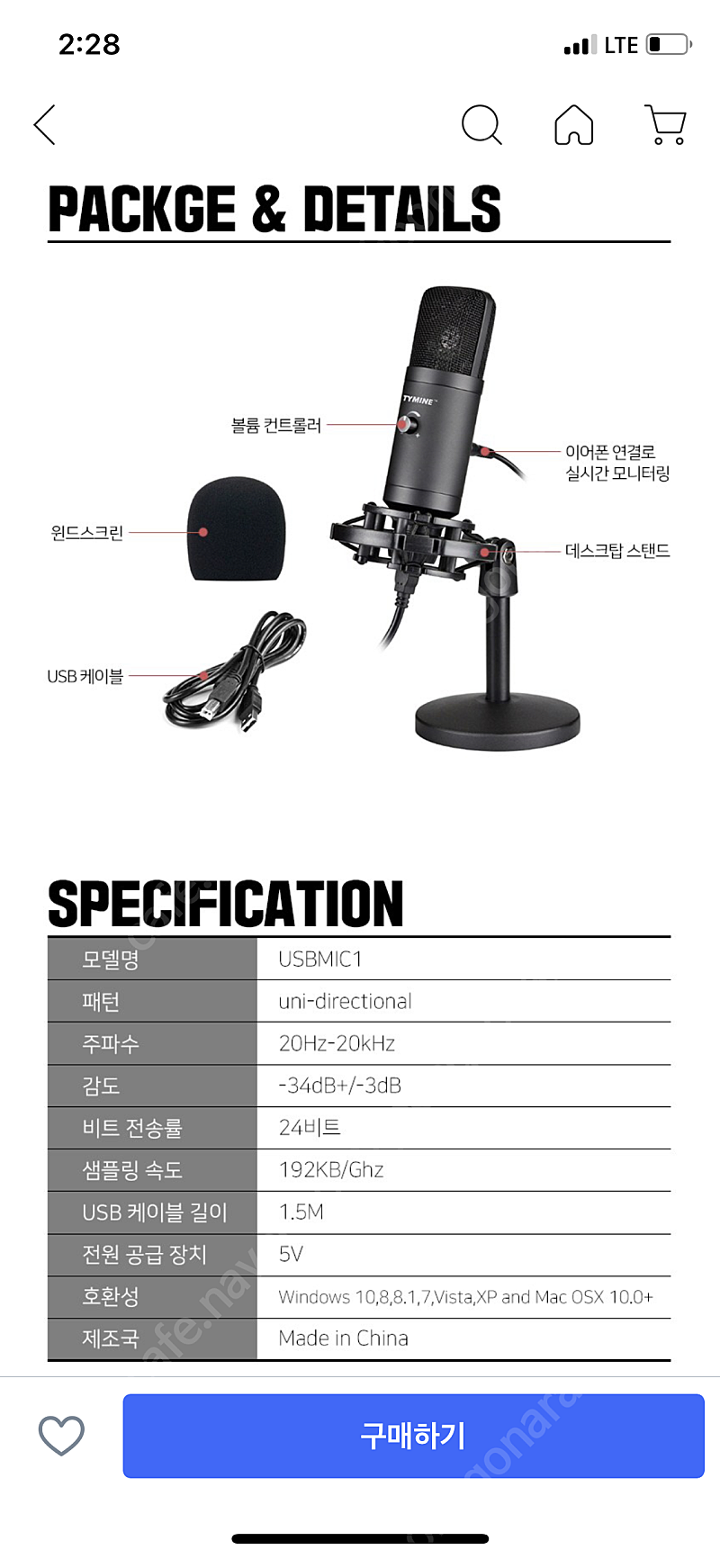 탁상 마이크 유튜브 마이크 키보드마우스스피커 중고나라