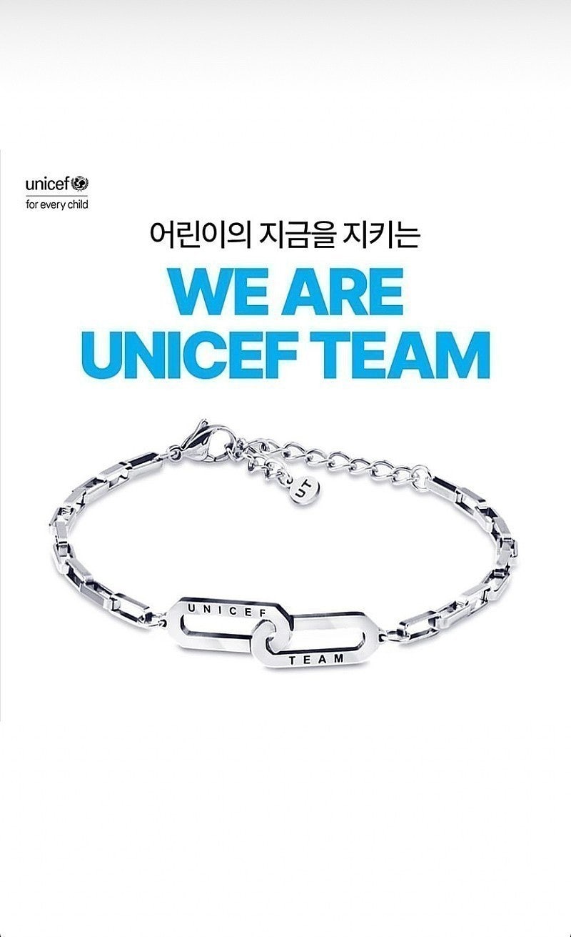 유니세프 정기후원 팔찌미개봉 팔찌발찌 중고나라