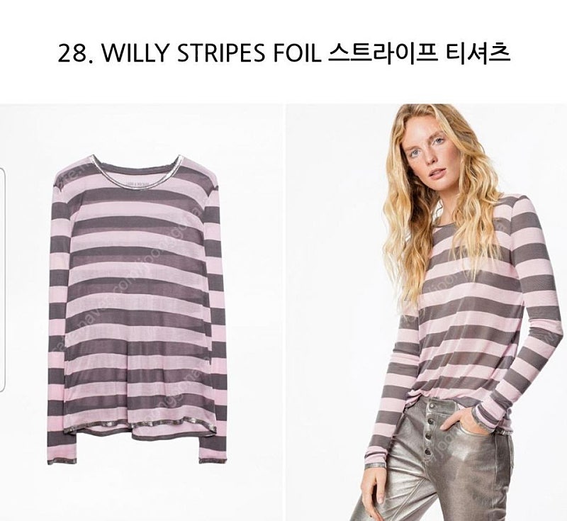 쟈딕앤볼테르 스프라이트 티셔츠 Xs사이즈 기타 수입명품 중고나라