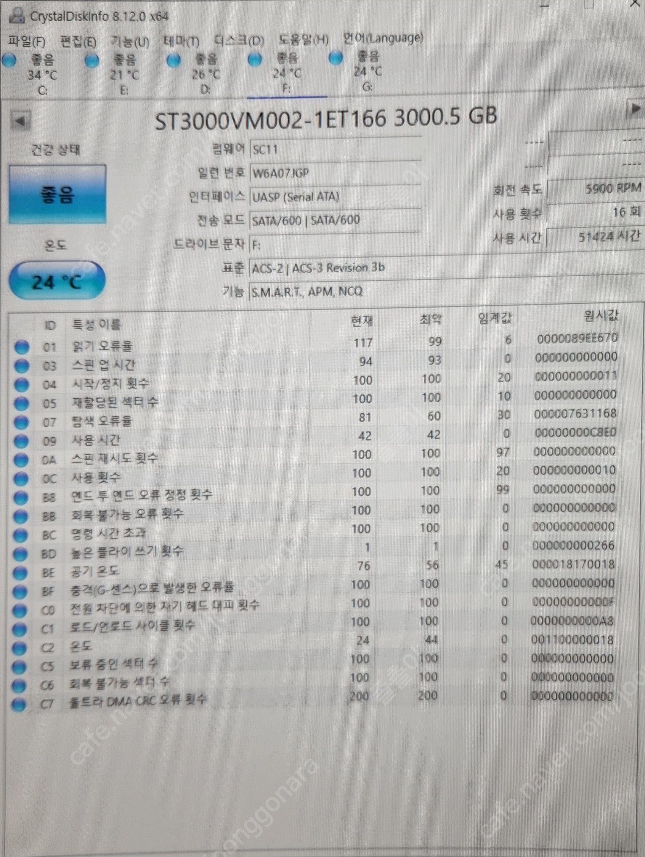[판매]대전 하드 hdd 3.5 3TB 3테라 시게이트... | HDD/SSD/ODD | 중고나라