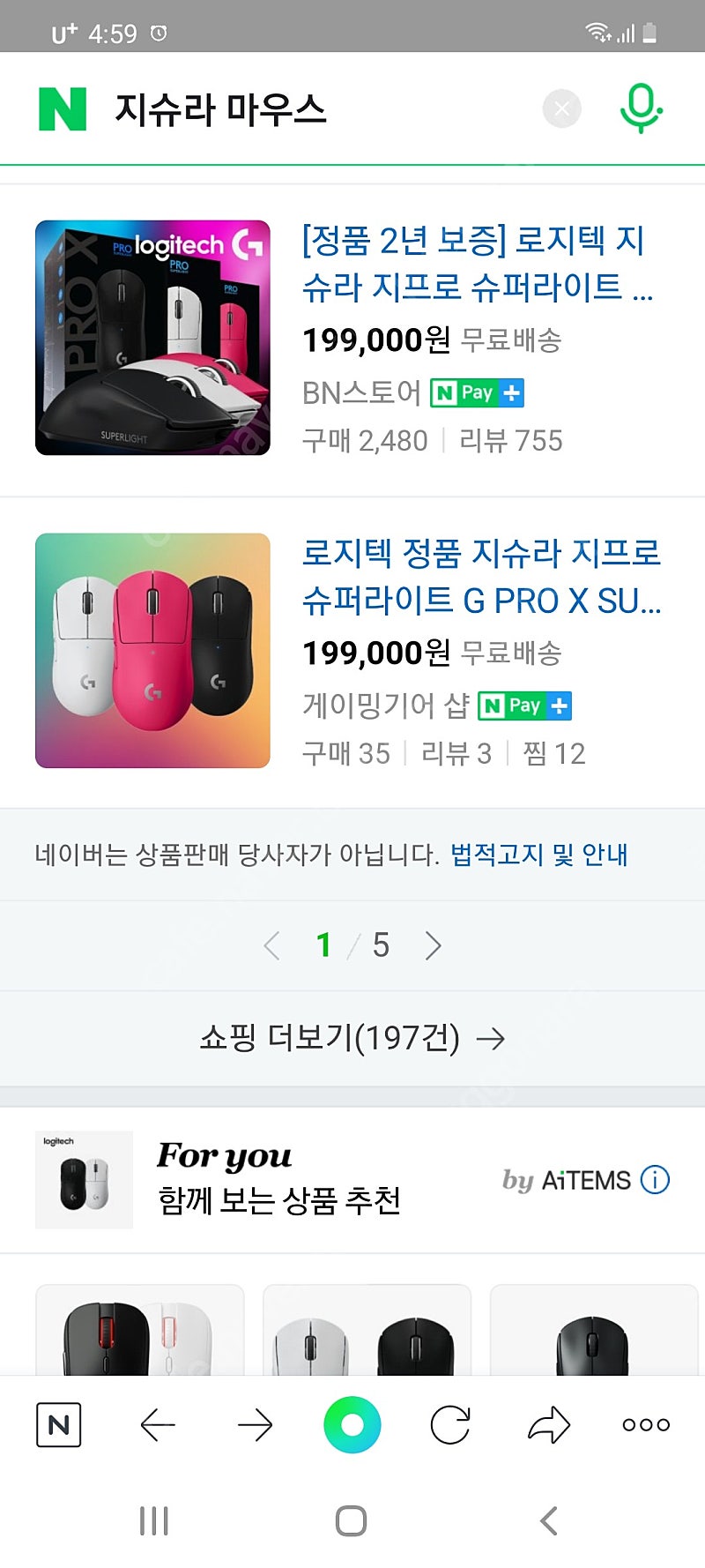 로지텍 지슈라 블랙 미개봉 기타 게임 중고나라
