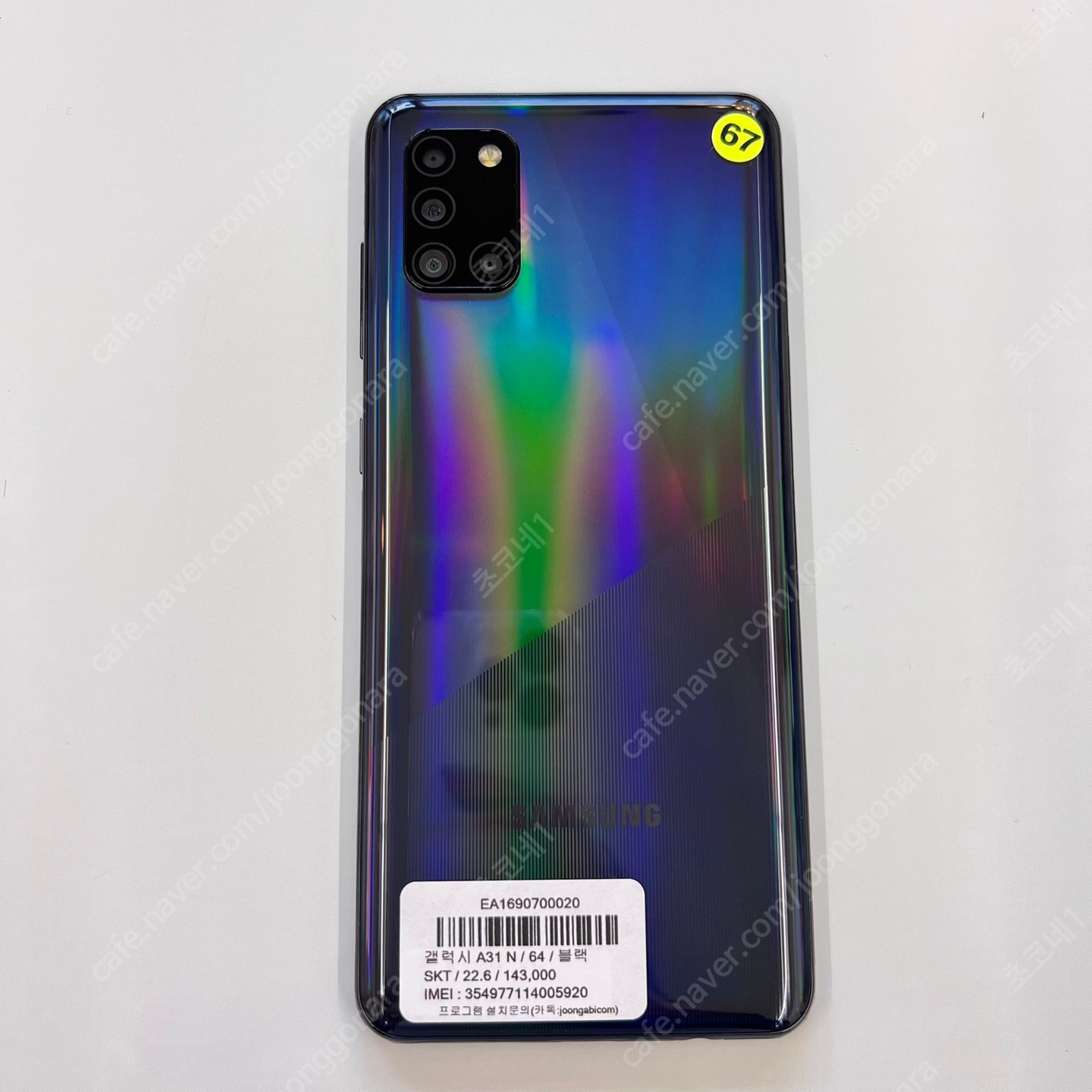 S급 갤럭시A31 (A315) 64GB 블랙 21년 6... | 중고나라 카페에서 운영하는 공식 사이트