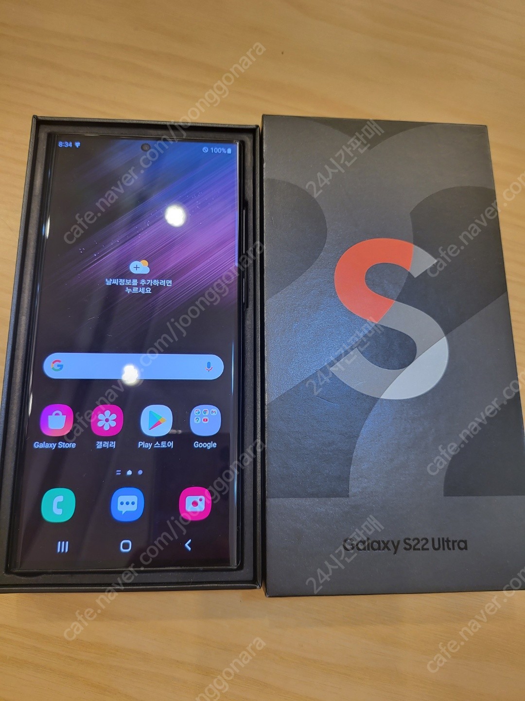 갤럭시s22울트라 그래파이트1tb 자급제폰판매합니다 | 스마트폰 | 중고나라