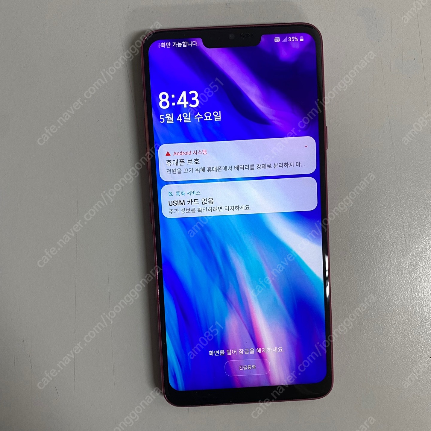 LG G7 레드 64G 무잔상S급 정상해지폰 8만원판매... | 중고나라 카페에서 운영하는 공식 사이트