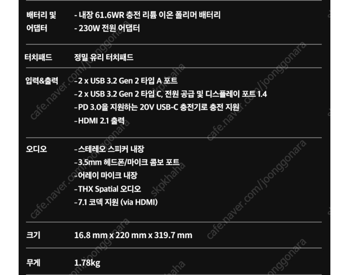 Razer blade 14 3070 팝니다 (220->... | 노트북/넷북 | 중고나라