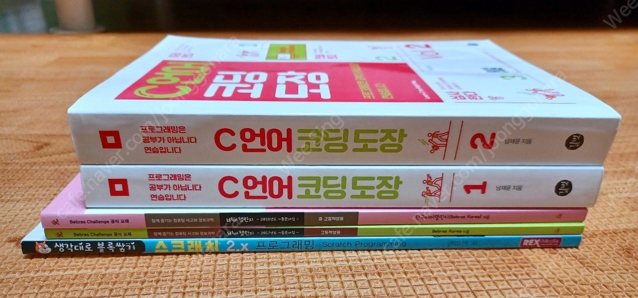 코딩 관련 책 스크래치비버챌린지c언어 코딩도장택포 3만원 유아동도서음반 중고나라