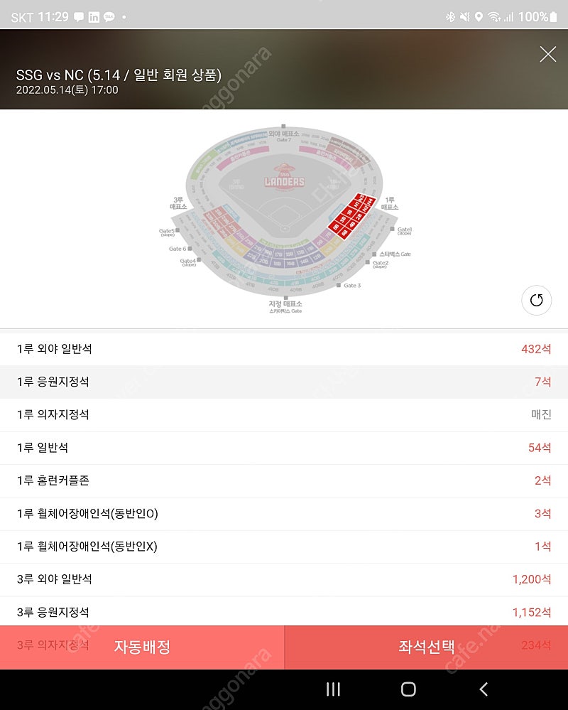 ssg 14 1루 중고거래 | 중고나라