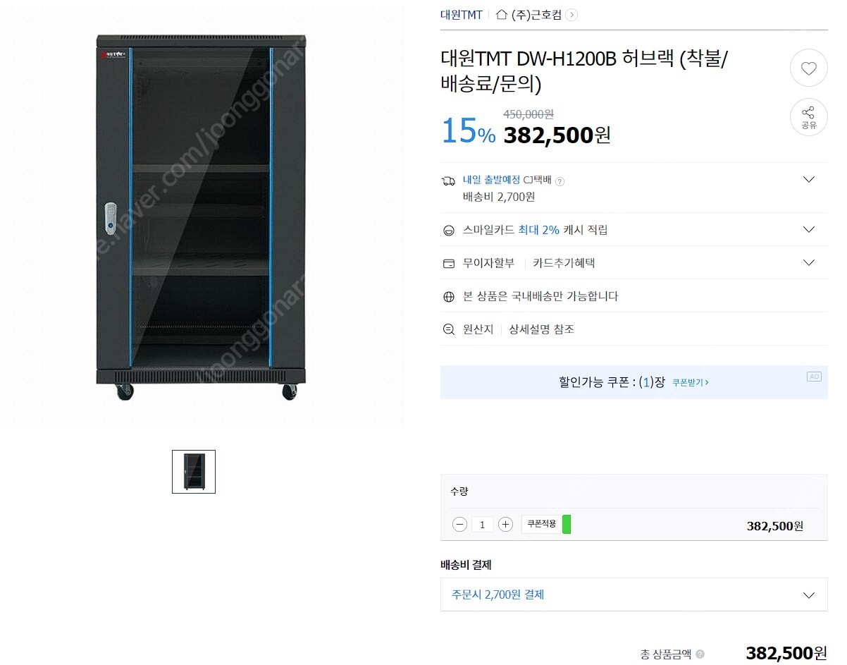 허브랙 DW-H1200 판매합니다(부산) | 키보드/마우스/스피커 | 중고나라