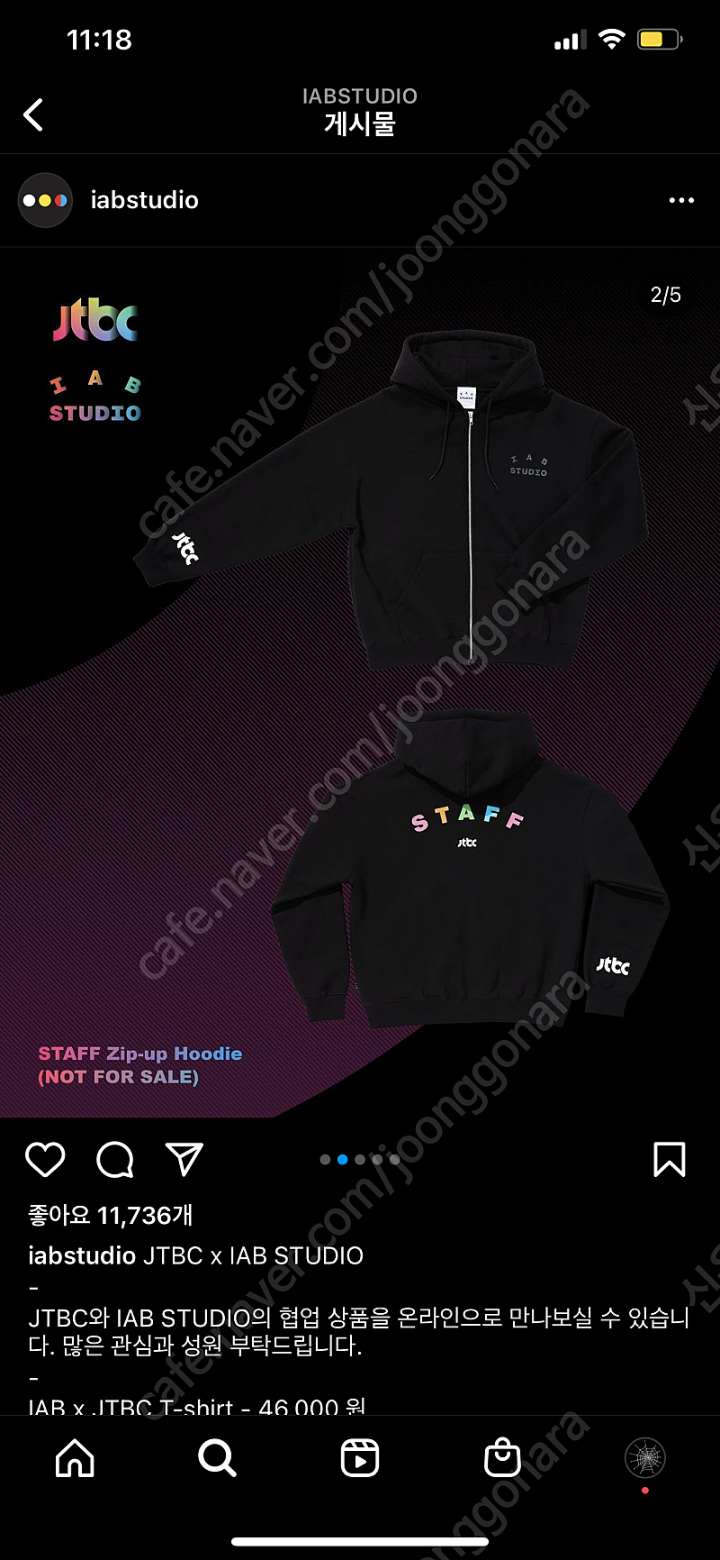 아이앱 X jtbc 후드집업 | 티셔츠/캐쥬얼의류 | 중고나라