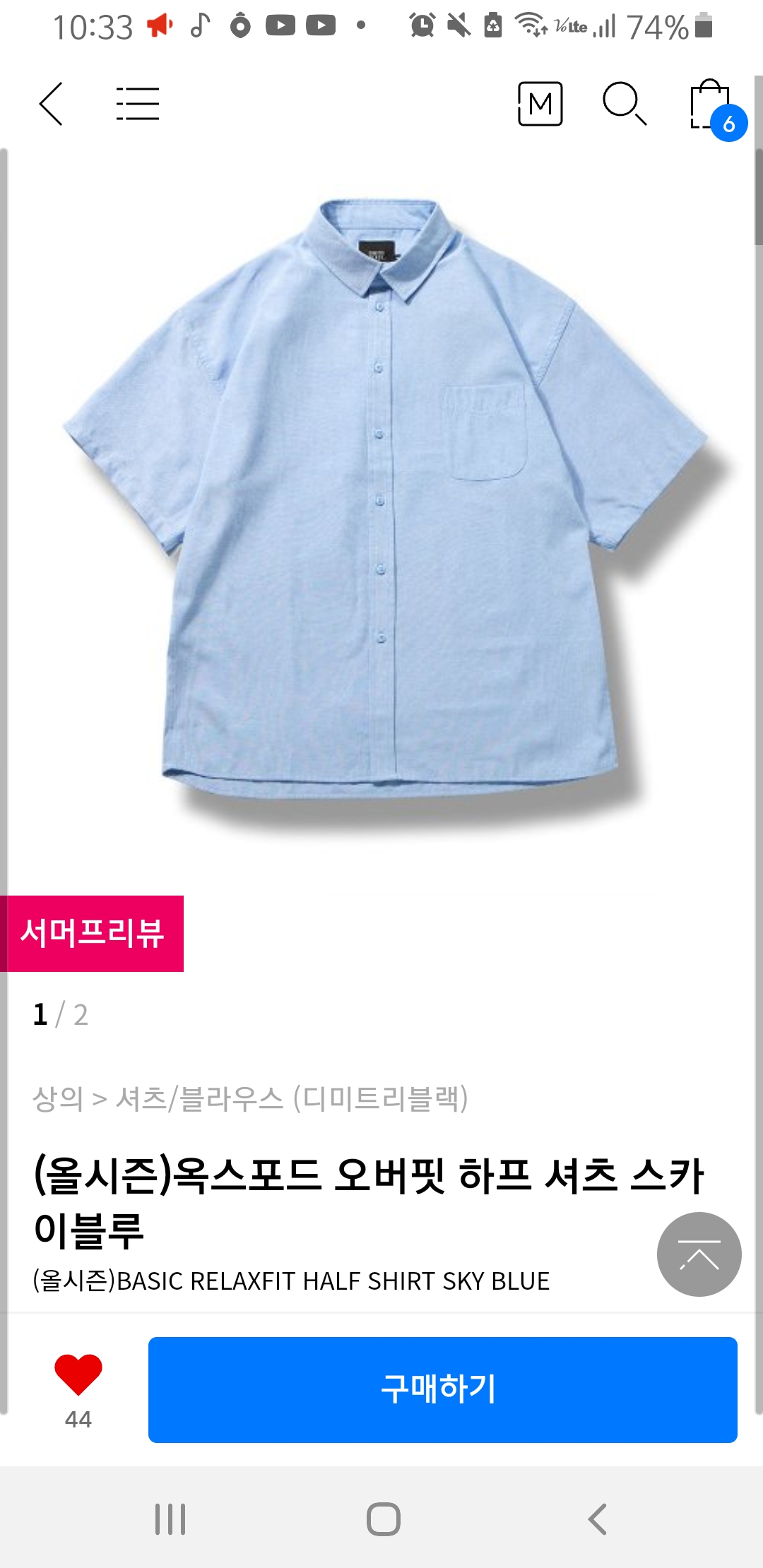 옥스포드 오버핏 반팔 셔츠 디미트리 블랙 무신사 티셔츠캐쥬얼의류 중고나라