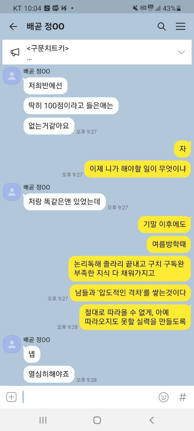 성적표 시원하게 공개 배곧고 영어 배곧고 영어 내신 배곧고등학교 영어 내신 대비는 이제 온리원에듀 Onlyoneedu 와