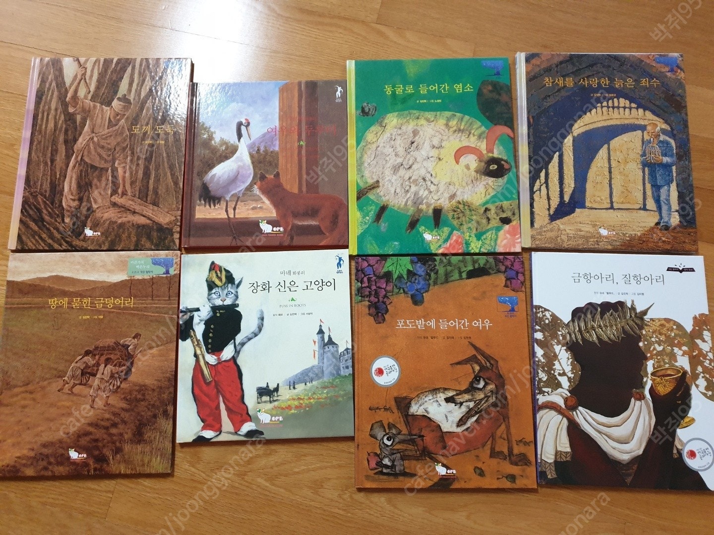 오르다 작은철학자 명화명작 8권 택포 1만원 유아동도서음반 중고나라