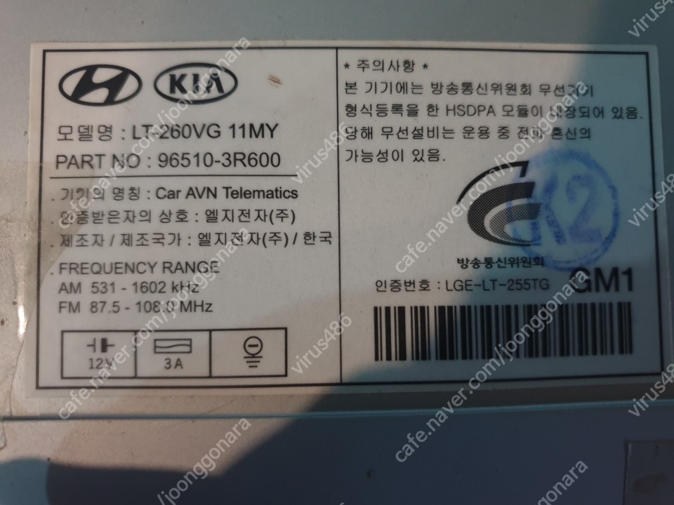 K7 AVN 순정 모젠오디오 96510-3R600 판매 | 카오디오/카시트 | 중고나라
