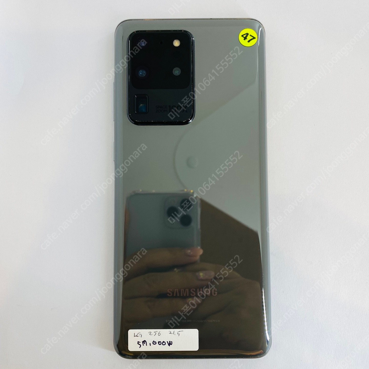 [갤럭시S20울트라] AAA급 무잔상 그레이 256GB... | 삼성 | 중고나라