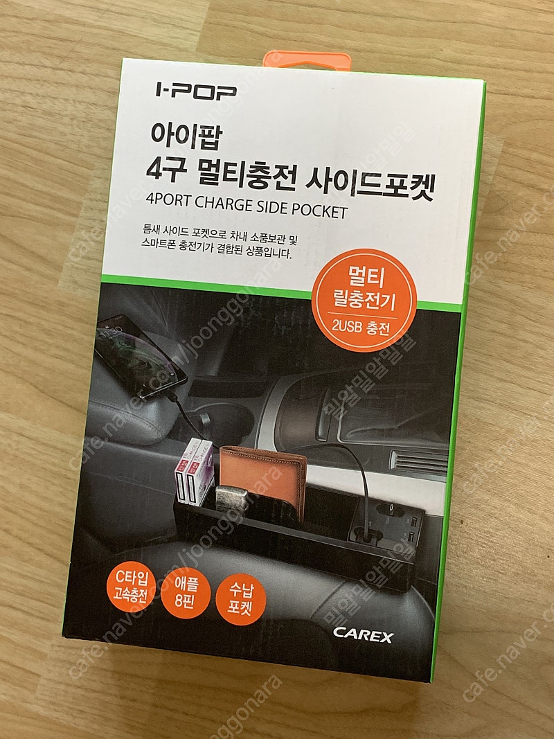아이팝 4구 멀티충전 사이드포켓 미개봉 새상품 기타 부품용품 중고나라