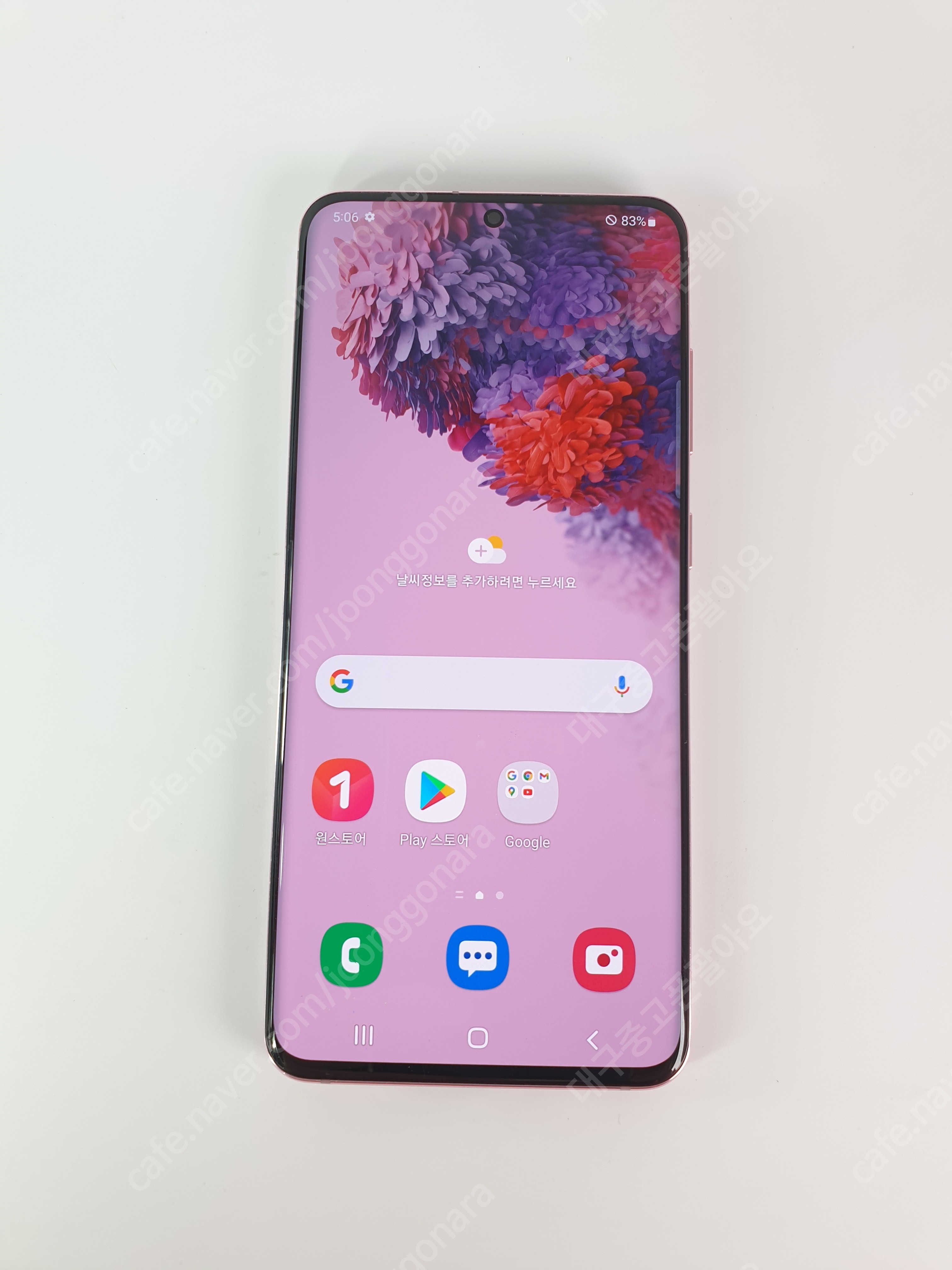 판매 (대구) S20 128기가 핑크 AAA급 31만원... | 스마트폰 | 중고나라