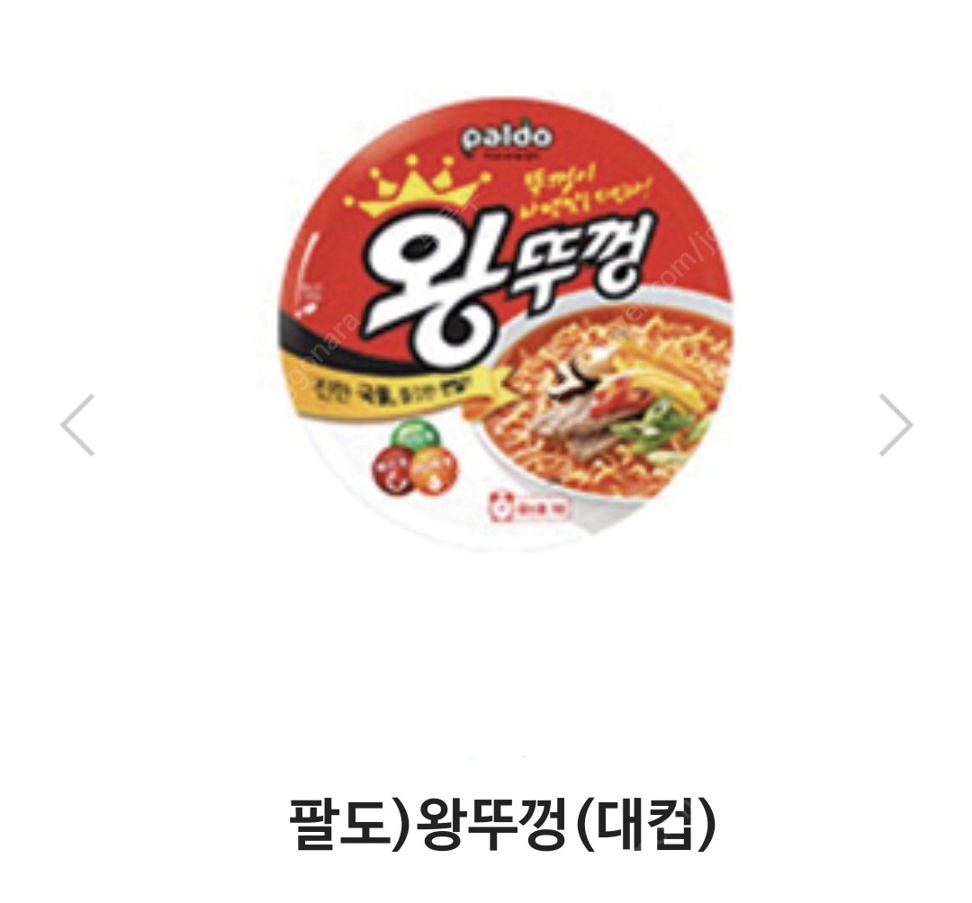 Gs25 왕뚜껑 김치왕뚜껑 짬뽕왕뚜껑 기타 티켓쿠폰이용권 중고나라