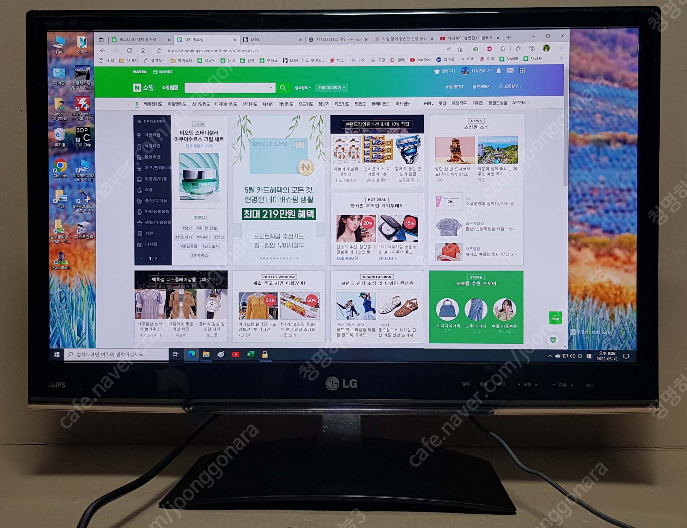 LG 23인치 LED모니터tv(5), 울산 | 모니터 | 중고나라