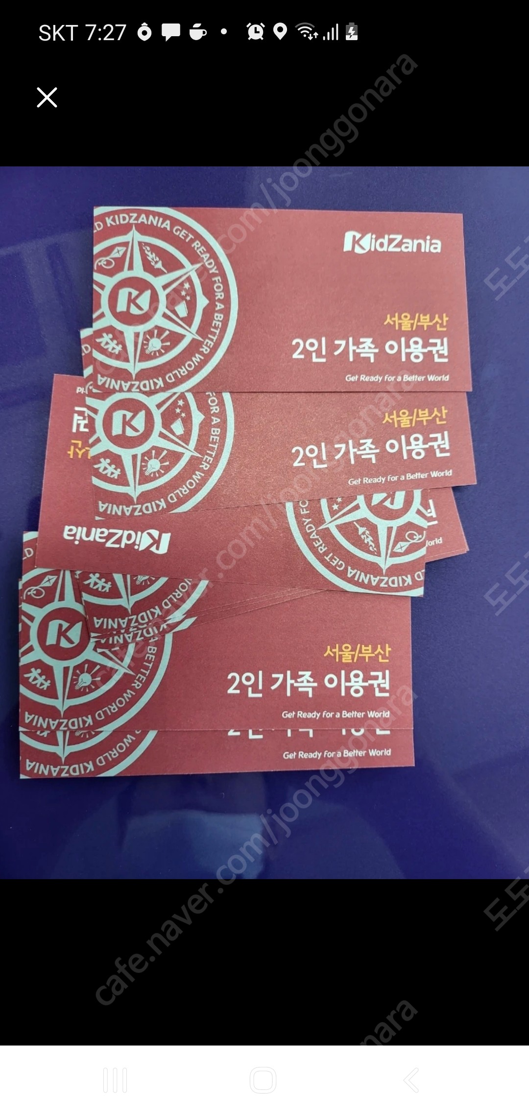 키자니아 입장권 기타 티켓쿠폰이용권 중고나라