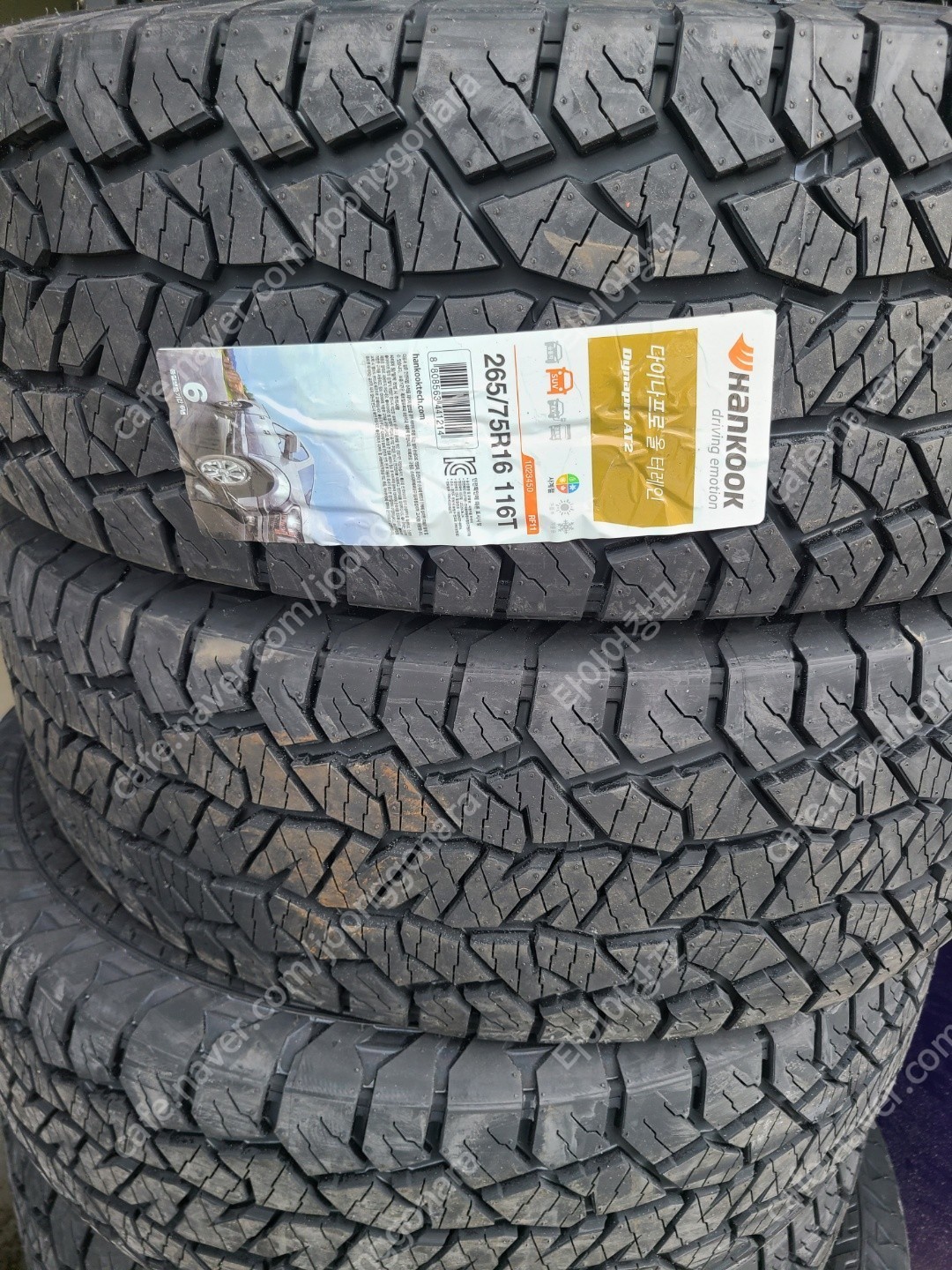 [판매] 265 75 16 한국타이어 AT2 오프로드 ... | 중고나라 카페에서 운영하는 공식 사이트