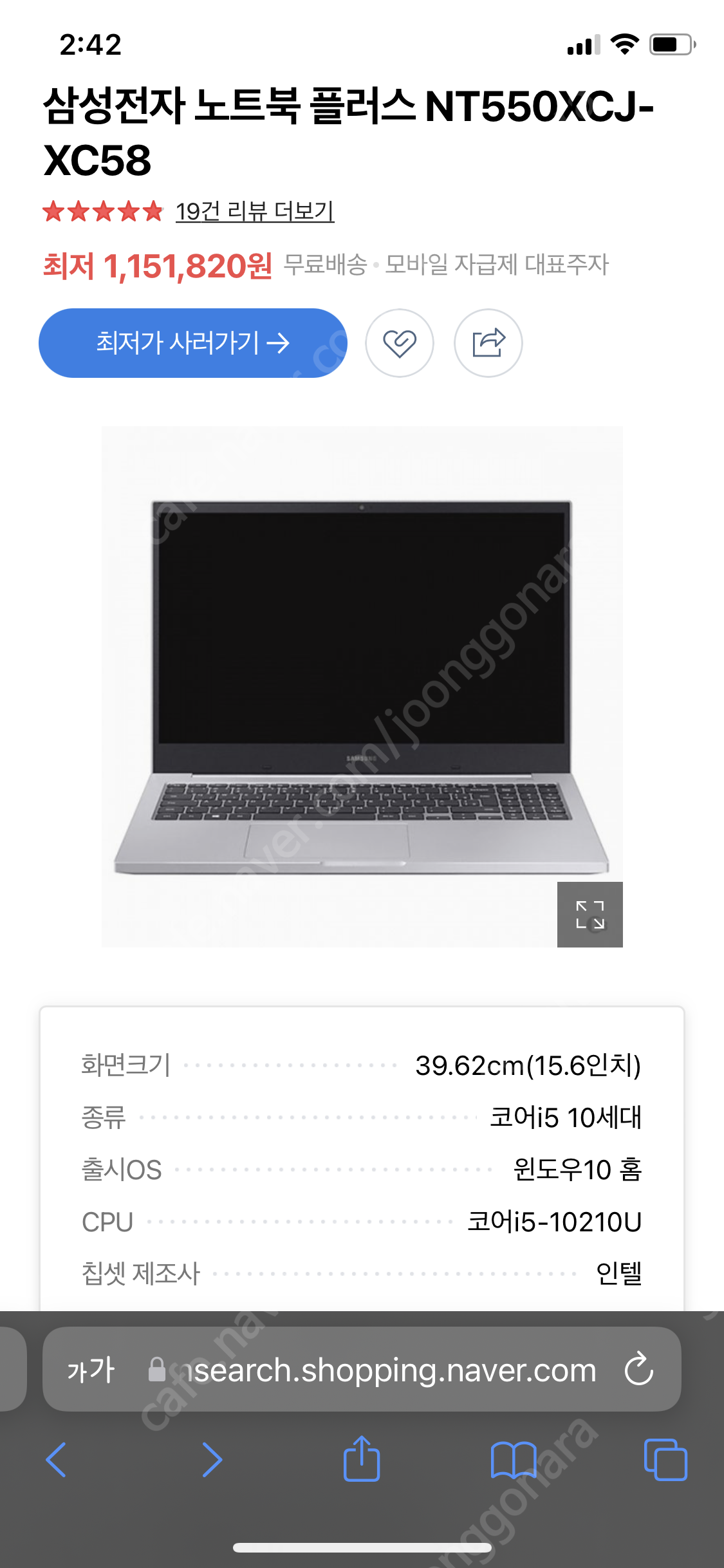 삼성노트북 플러스 판매 (NT550XCJ-XC58) | 중고나라 카페에서 운영하는 공식 사이트