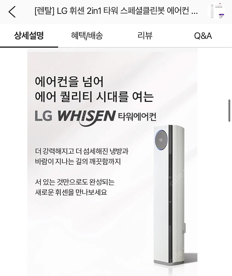 엘지 휘센 에어콘 공기청정기 기능 있음 2in 1 에어컨 중고나라
