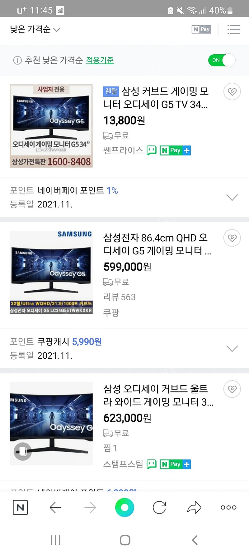LC34G55TWWKXKR | 모니터 | 중고나라