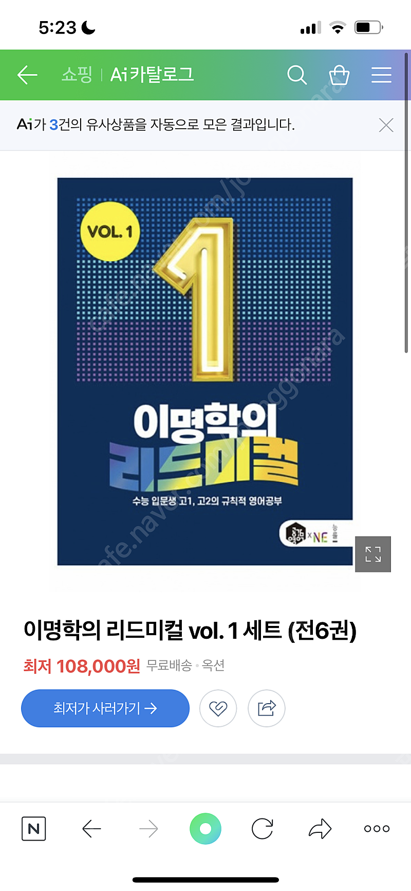 이명학 리드미컬 주간지 판매합니다 학습교육 중고나라