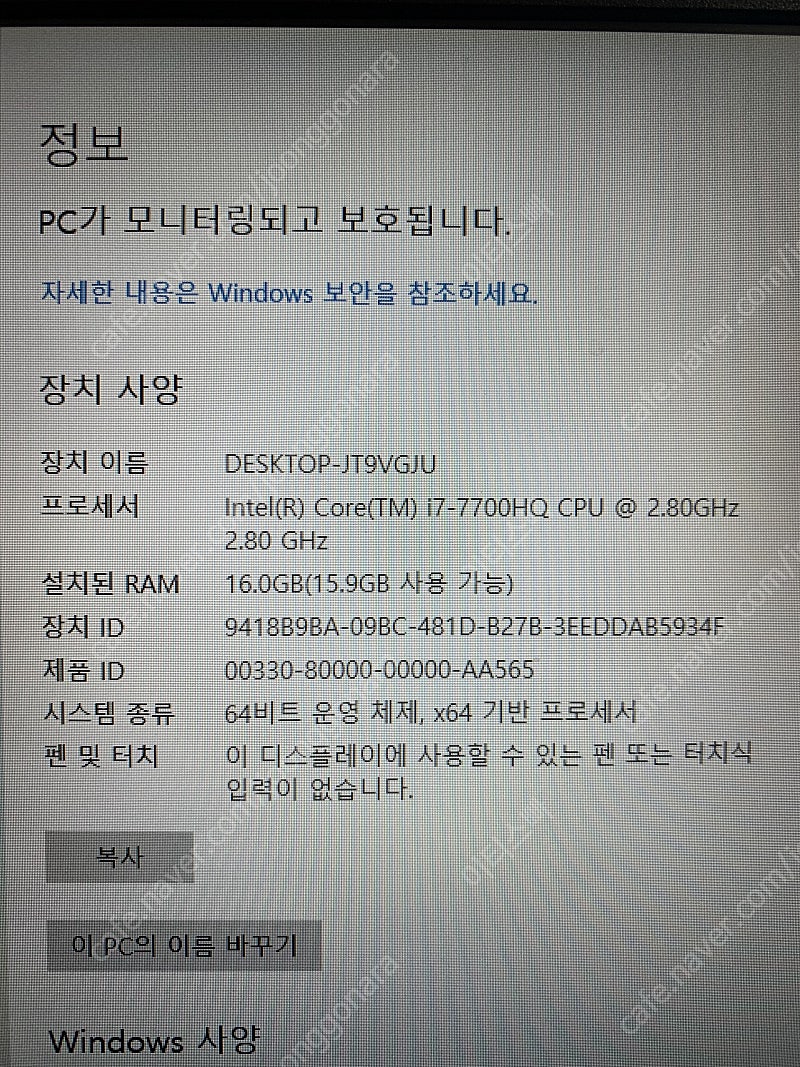 게이밍노트북 보스몬스터 x57k lv.77sh 판매합니... | 노트북/넷북 | 중고나라