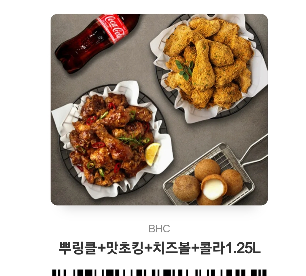 Bhc 치킨 두마리 맛초킹뿌링클치즈볼콜라 중고나라 카페에서 운영하는 공식 사이트