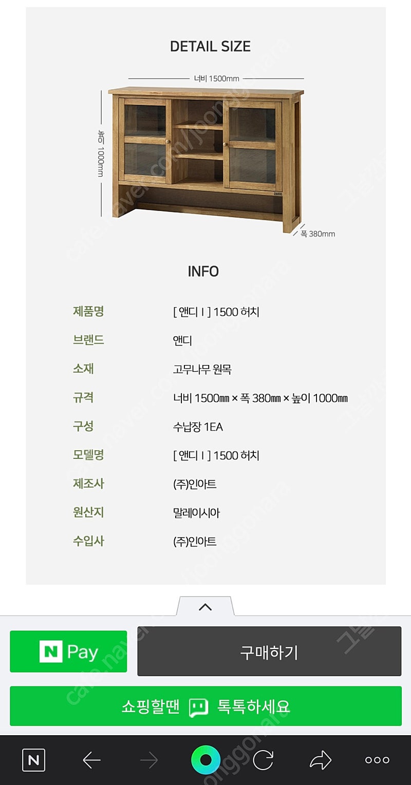 인아트 앤디1 주방장 셋 팝니다 주방가구 중고나라