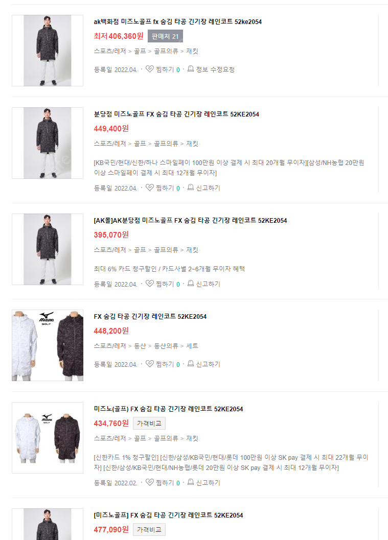 미즈노 남성 레인코트 방수웨어 골프웨어 골프 자켓 볼용품기타 중고나라
