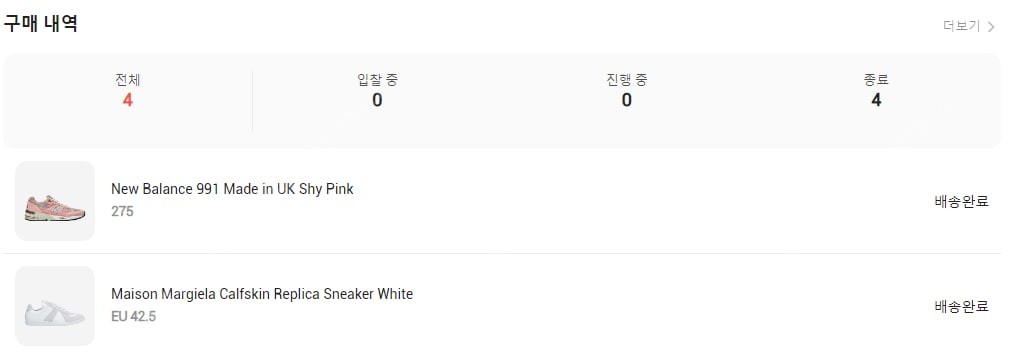 [천안] 메종 마르지엘라 독일군 EU42.5(275) ... | 중고나라 카페에서 운영하는 공식 사이트