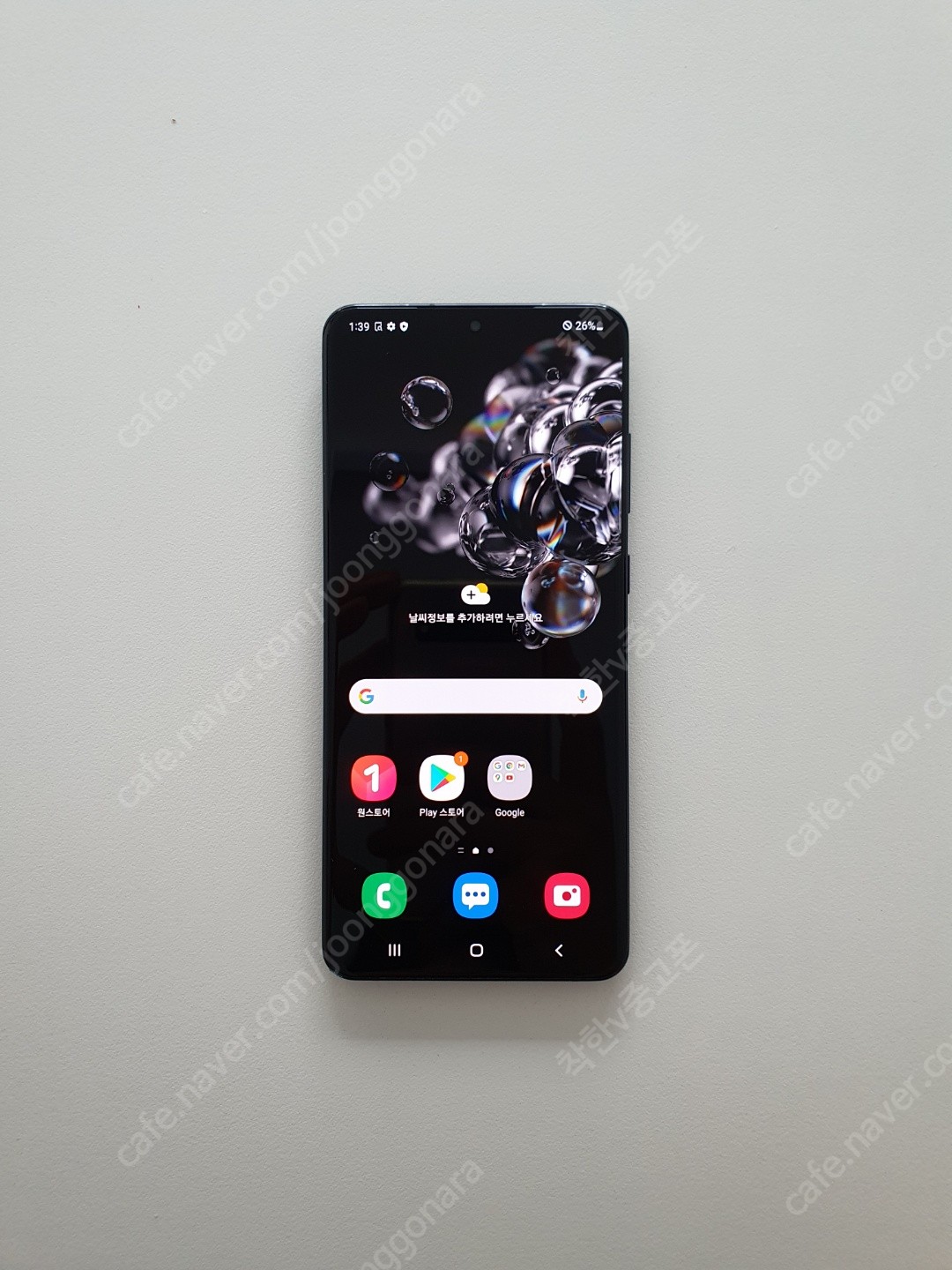 [AAA급] 갤럭시S20울트라 256기가 코스믹블랙 중... | 스마트폰 | 중고나라