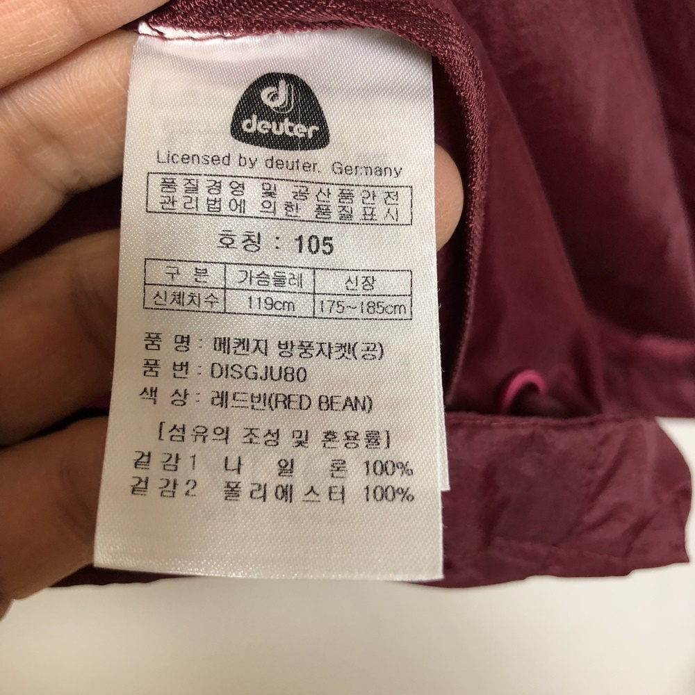 도이터 남성 바람막이(105)XL 18000원 | 기타 등산용품 | 중고나라