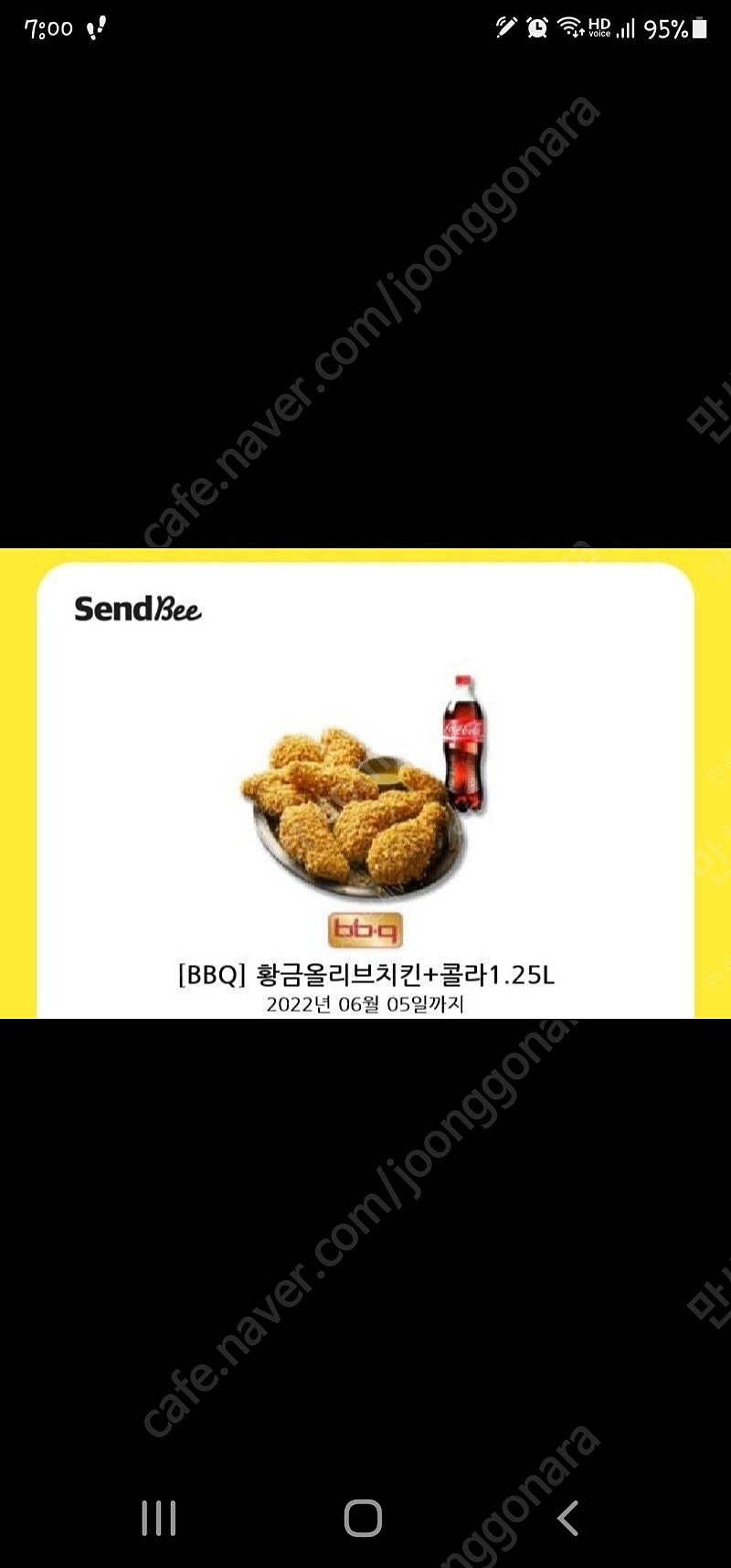 Bbq 황금올리브치킨 콜라 1 25l 베스킨라빈스 기타 티켓 쿠폰 이용권 중고나라