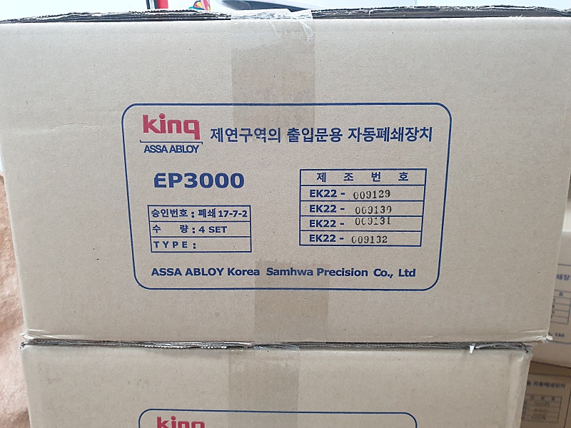 EP3000 자동폐쇄장치 판매합니다 | 산업자재 | 중고나라