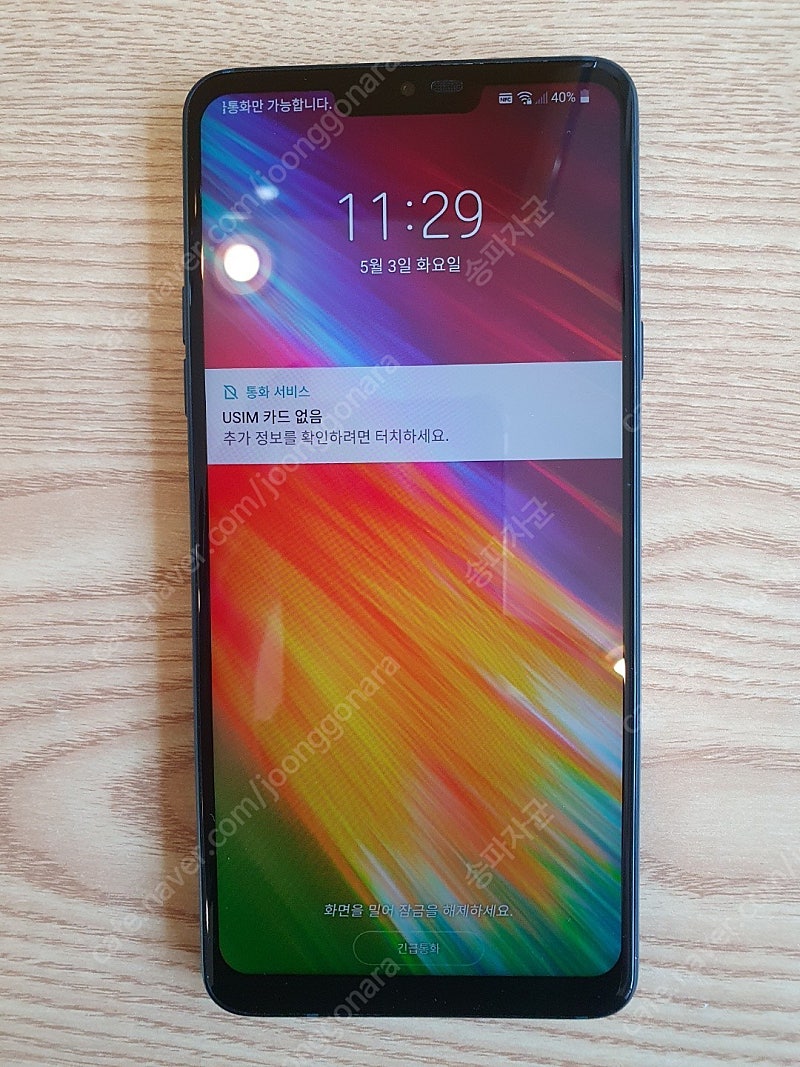 LG Q9 (Q925) 64기가 블루 A급 6만 팝니다 | 중고나라 카페에서 운영하는 공식 사이트