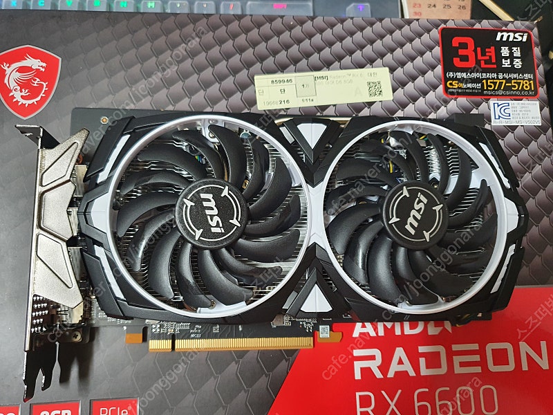 Msi rx6600 아머 팝니다. | CPU/메인보드 | 중고나라